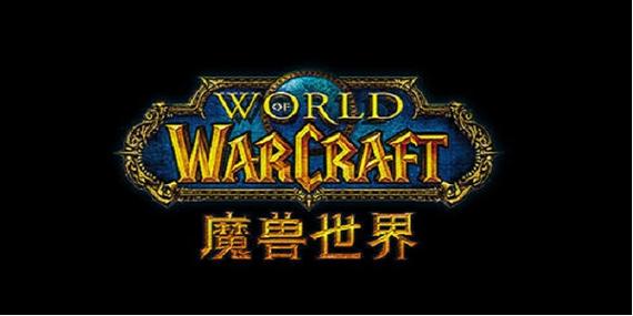 魔兽字幕重叠图标