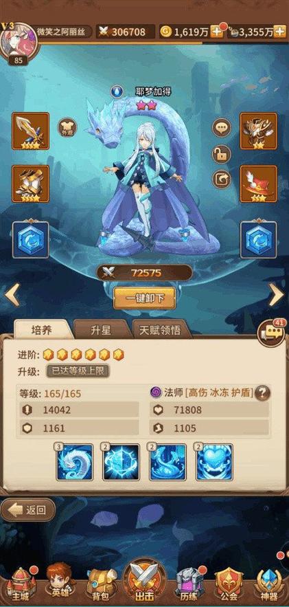 闪烁之光vivo版本图标