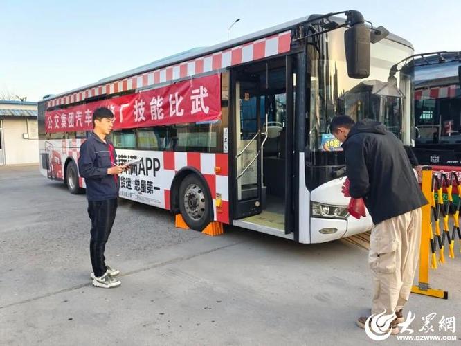 潍坊市公交集团有限公司
