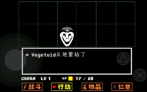 传说之下白萝卜