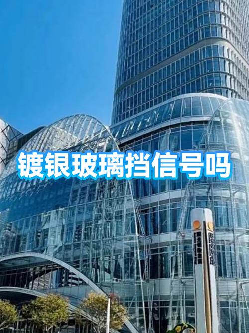 玻璃阻挡wifi信号厉害吗图标
