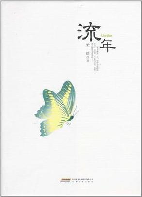 流年小说图标