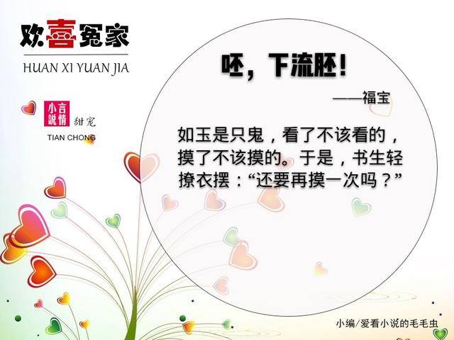 萌娃 福宝 奶奶宠 小说截图