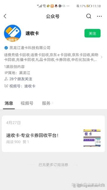 刚激活的卡交了100元怎么退图标