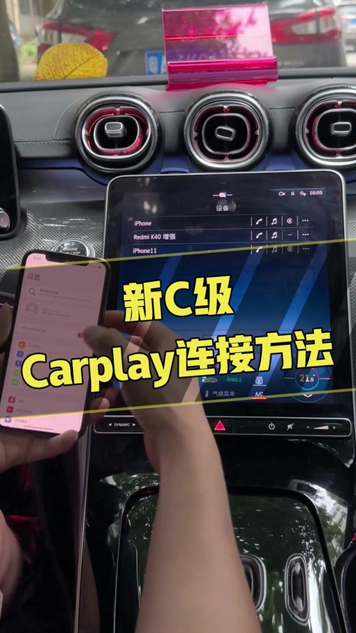 carplay怎么设置