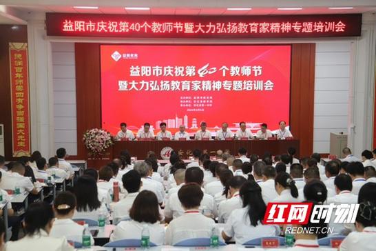 益阳市教育局官网图标