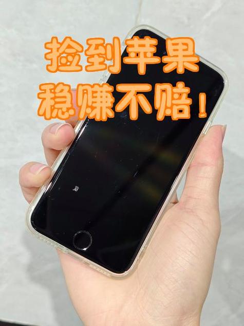 捡到苹果X卖了多少图标