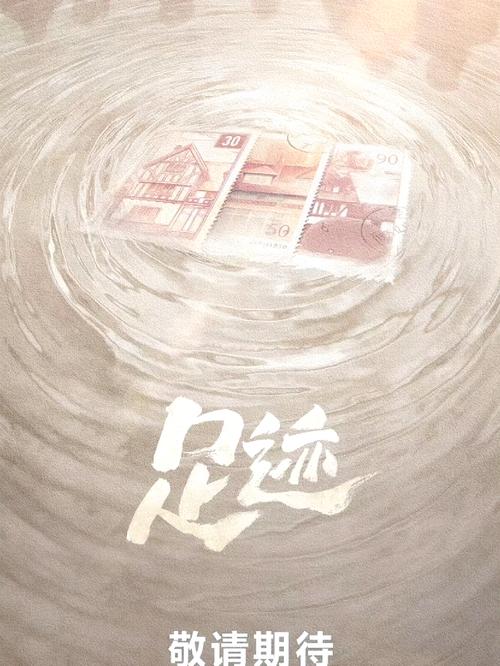 足迹直播app官方版图标