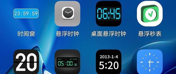 悬浮时钟带毫秒截图