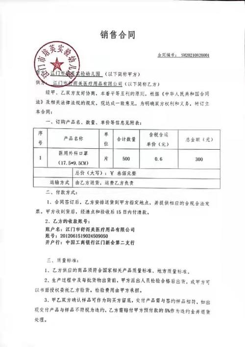合同的正确写法图标