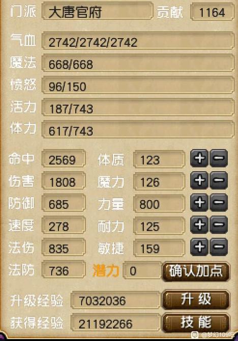 梦幻109吧百度贴吧