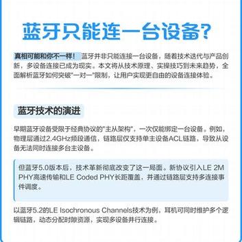 手机蓝牙一次只能连接一个设备吗图标