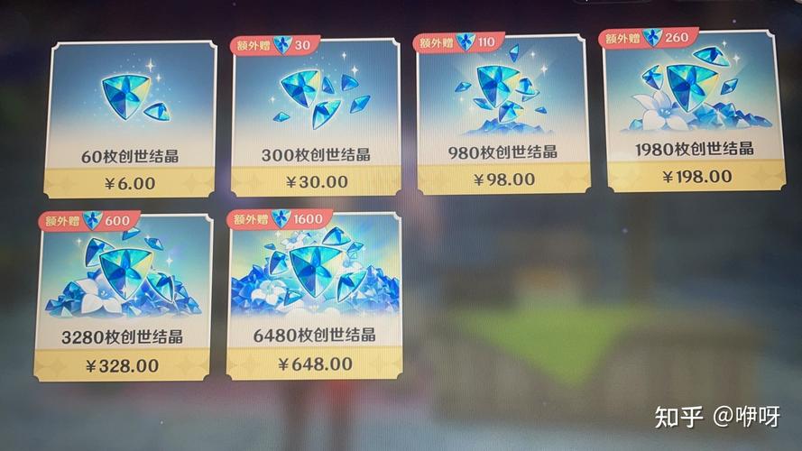 原神首充双倍每个档位