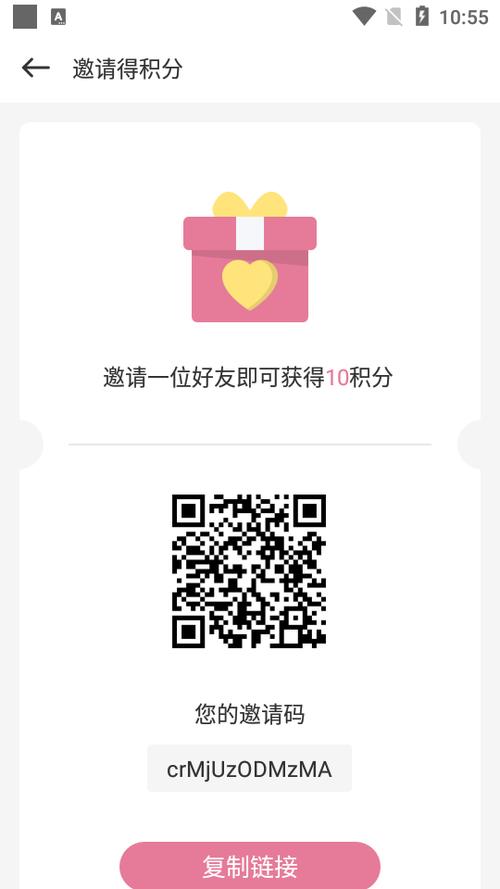 uapp store邀请码截图
