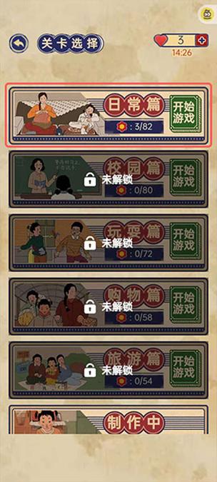 王蓝莓的幸福生活破解版无限金币,无截图