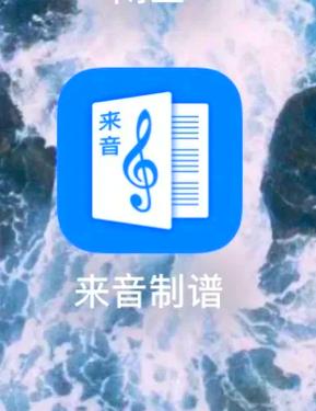 五线谱转简谱生成器图标