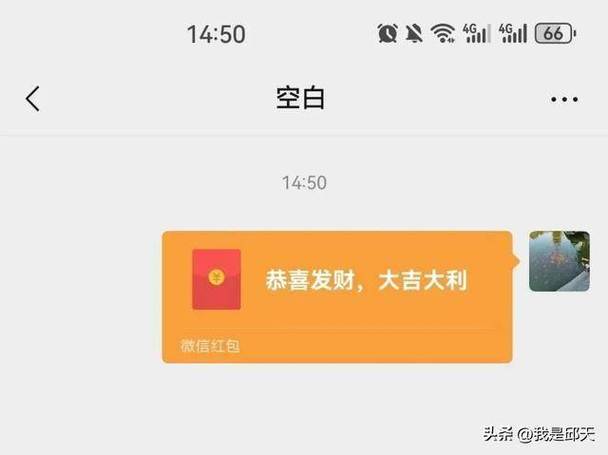微信收红包图片截图
