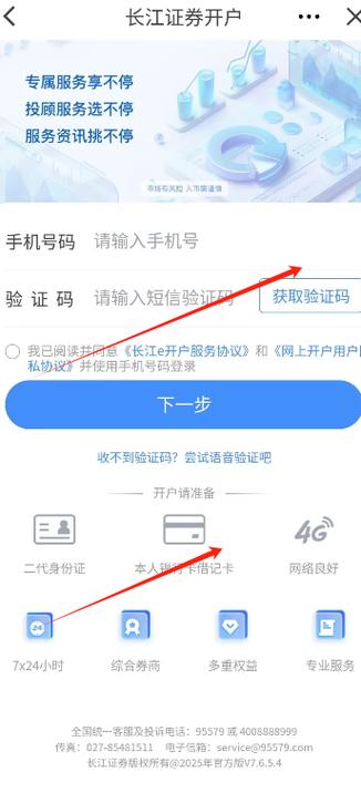 长江证券e号下载图标