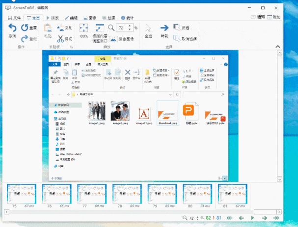 gif动图制作软件有哪些截图