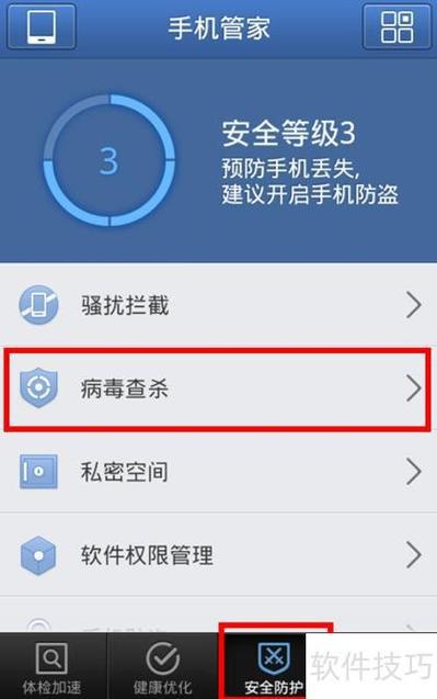 手机能传染病毒吗图标