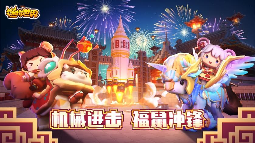 迷你世界不实名认证怎么玩图标