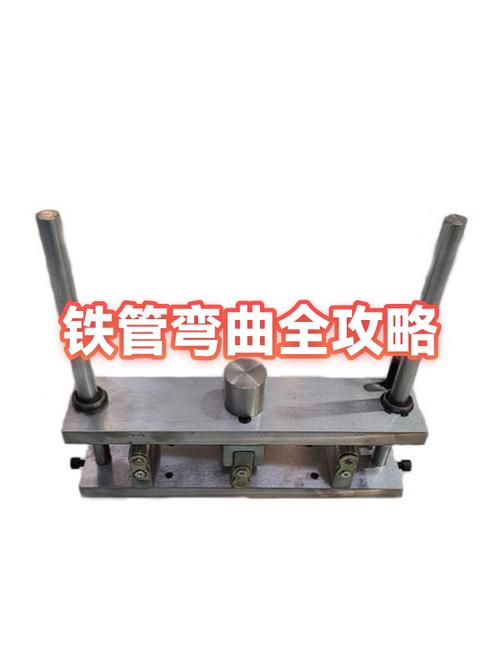 电工铁管弯管方法视频图标