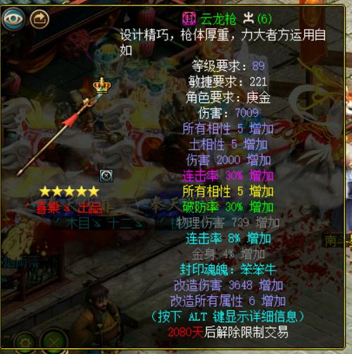 问道情怀服图标