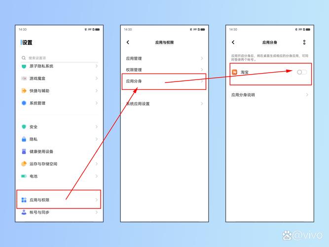 vivo手机怎么应用分身图标