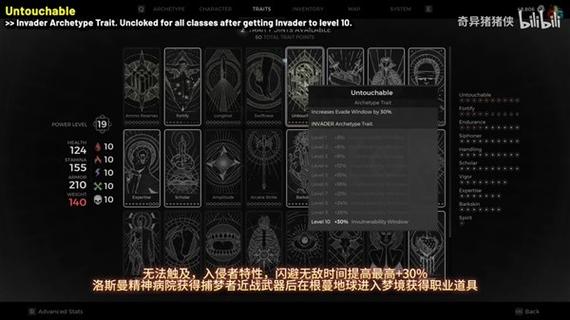 遗迹2职业升级攻略图标