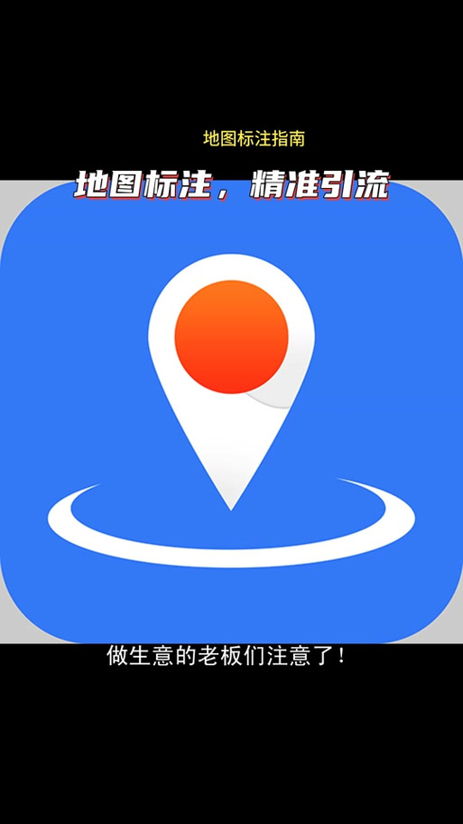 免费的地图标注软件