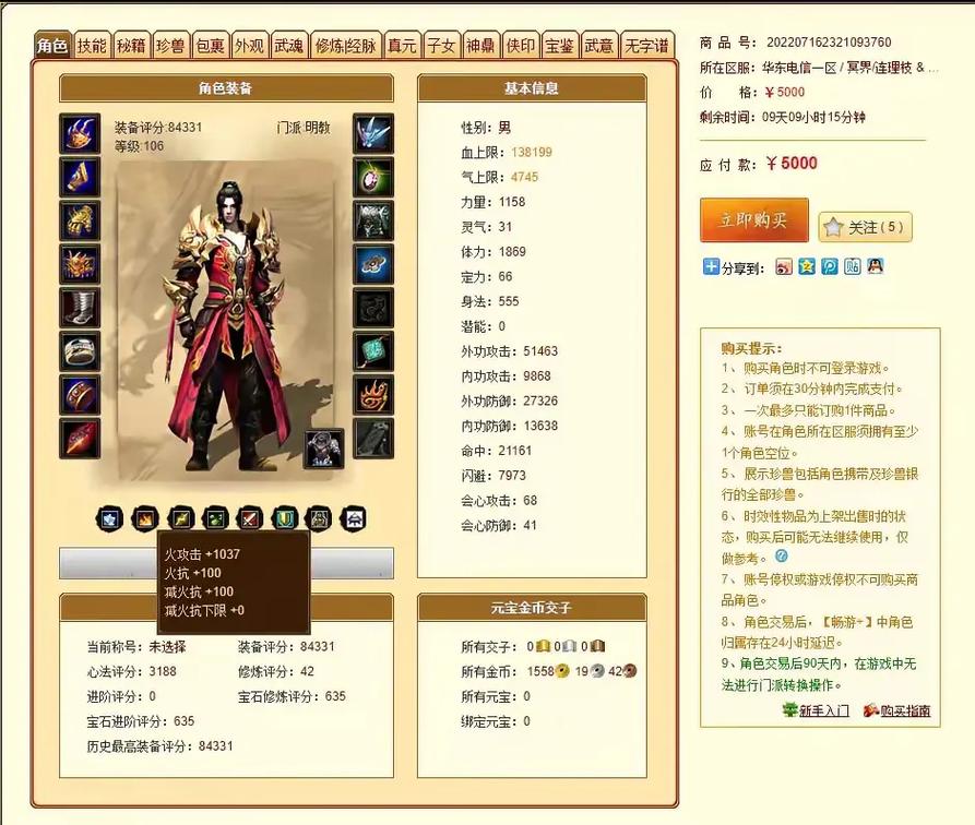 天龙八部手游畅易阁官网