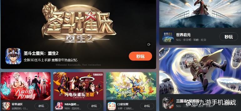 能云玩手机游戏的软件图标