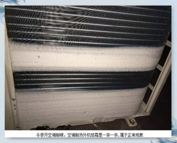 为什么空调频繁除霜截图