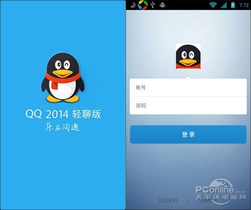qq轻聊版怎么没有了