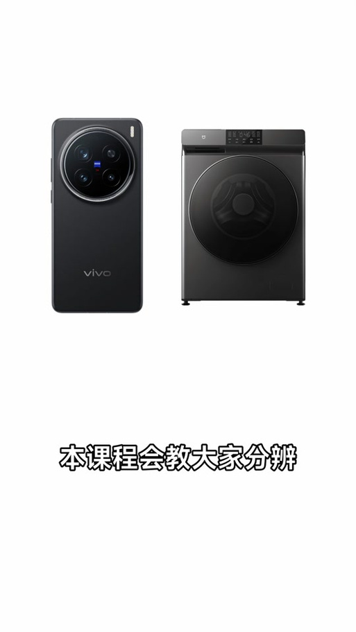 vivo伸缩摄像头手机是什么型号图标