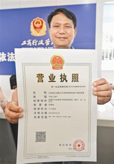 怎么办理营业执照 个体户图标
