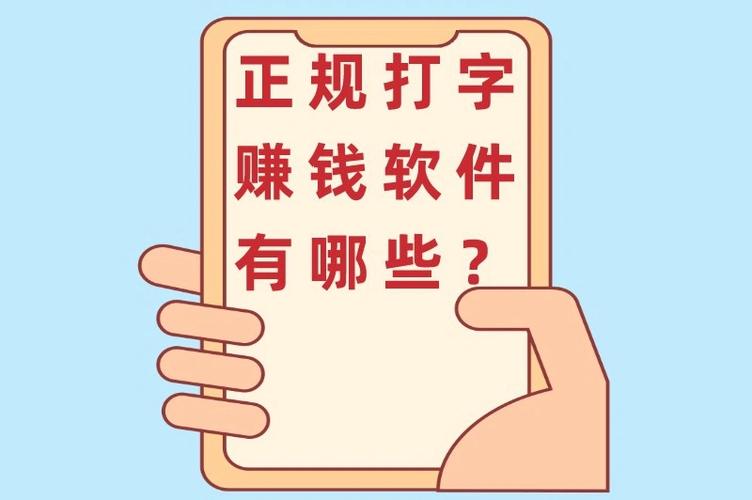 码字兼职是干什么的图标