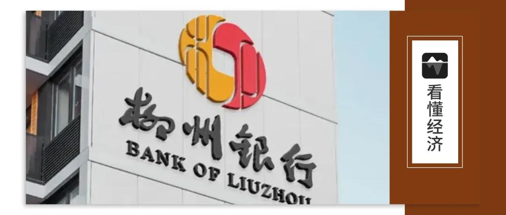 广西柳州银行图标
