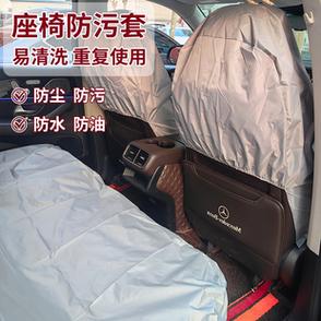 汽车座椅下面的塑料罩图标