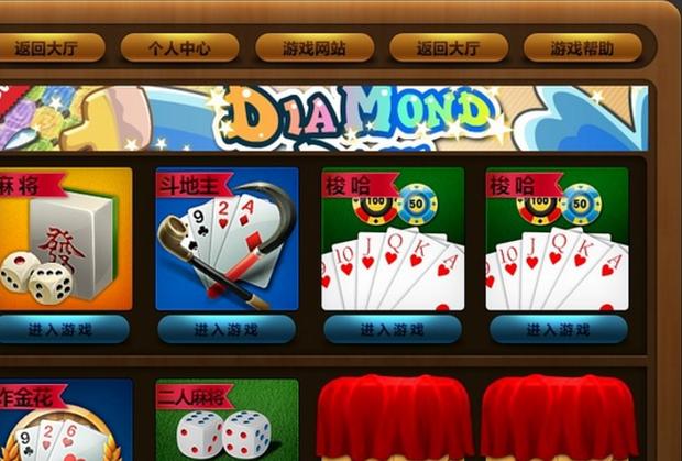 2012旧版棋牌截图