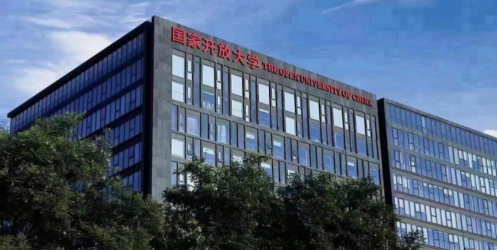 ouchn国家开放大学图标