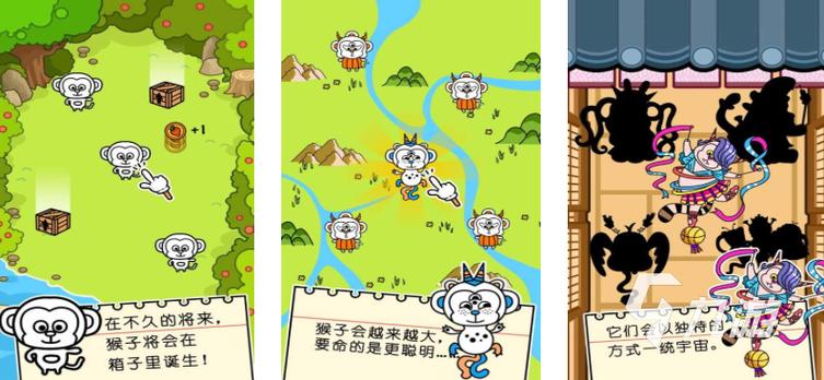 猴子进化小游戏截图