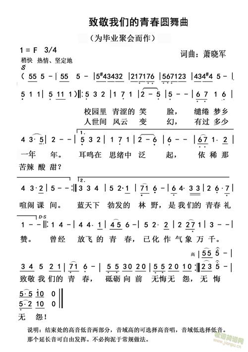 冲浪同学会主题曲图标