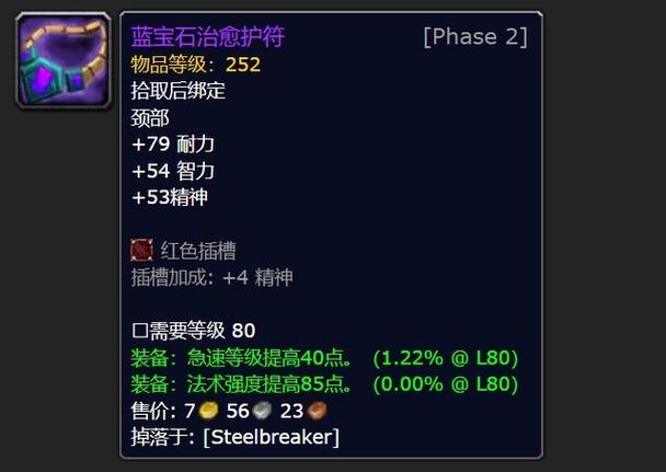 巫妖王之怒p法师290装图标