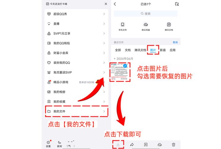 qq相册照片回收站被删还能恢复吗图标