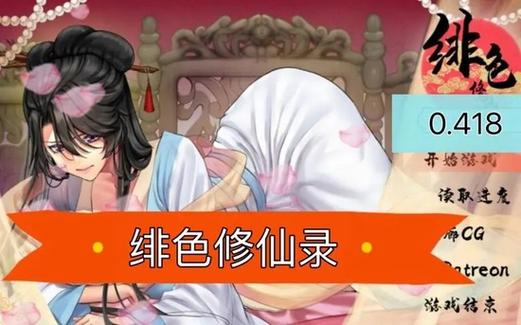 绯月修仙录礼包码图标