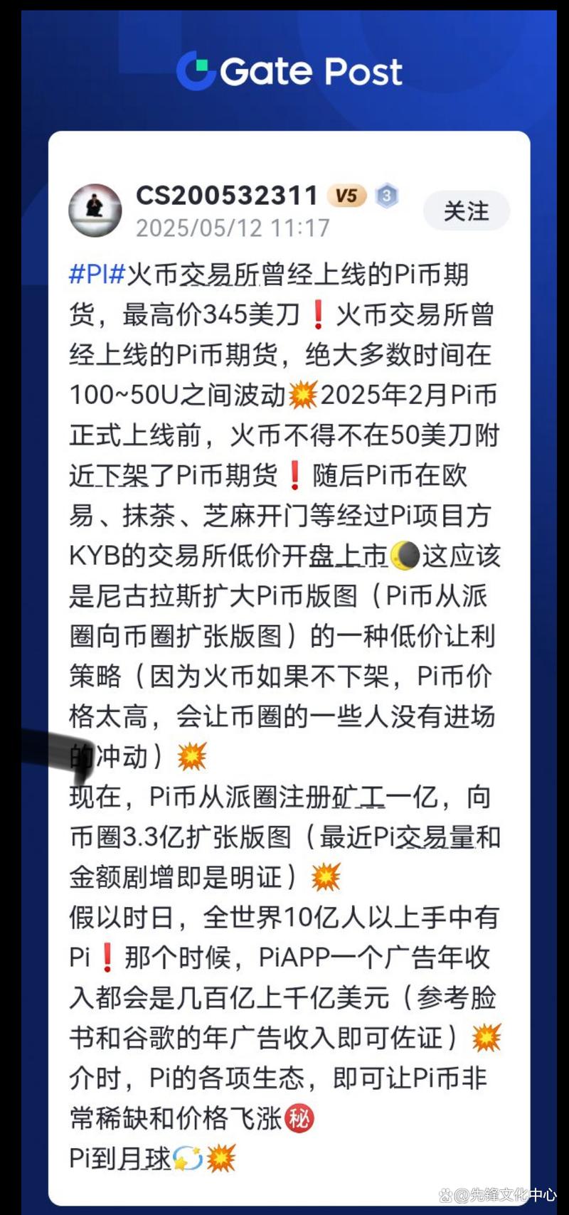 波场币今日行情价格