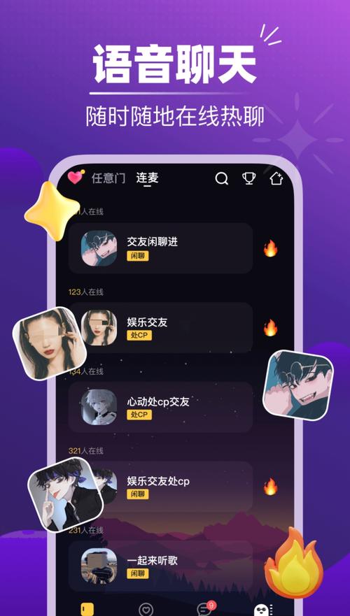 麦聊老版本旧版下载安装图标