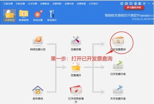 贵州省电子发票申请流程截图