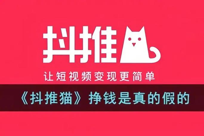 推抖猫是正规平台吗图标